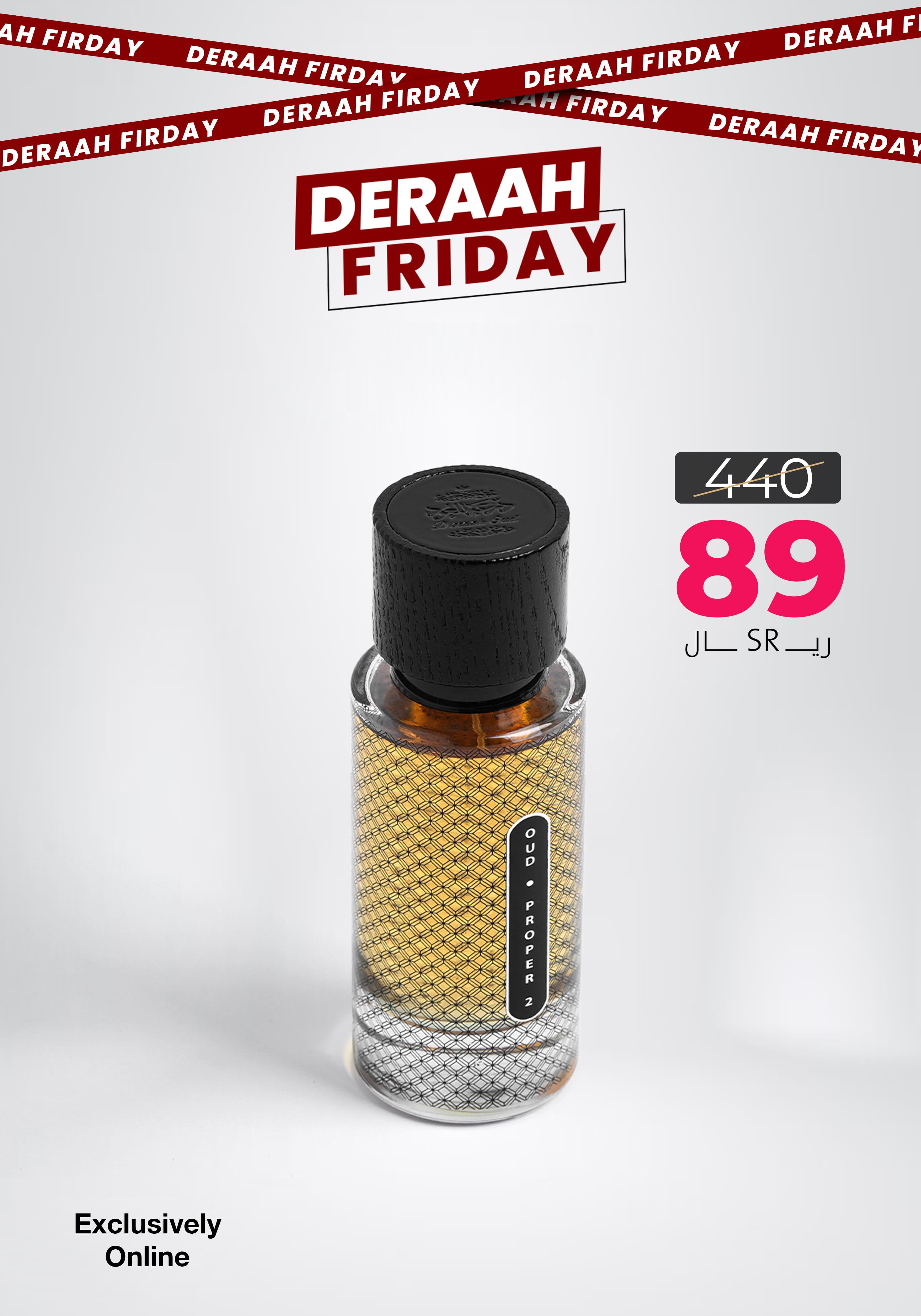 Deraah Store - متجر درعه